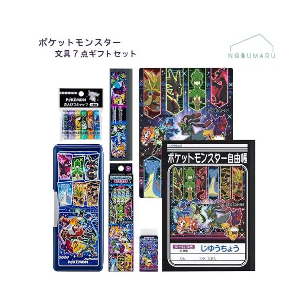 ポケットモンスター文具セット贈り物にピッタリの豪華なギフトセットです！自由帳やペンケースなど学校で大活躍するアイテム7点セット☆ポケットモンスター 好きなお子様におすすめです♪入学準備にぜひ。◆商品詳細◆【本体サイズ】　約185×H259×...