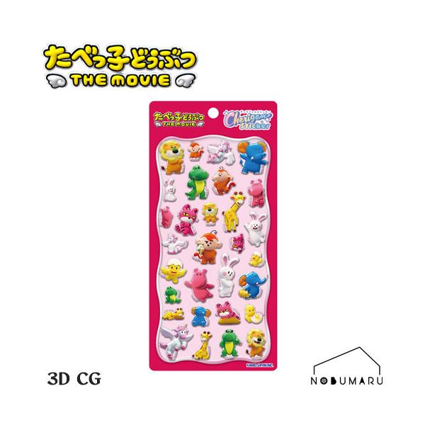 ・本体サイズ：H200×W95×D6mm・シール素材：PVC・重さ：約25g※ぷっくりとしたくクリア素材です。やわらかさはありません。※メール便でのお届け（ポスト投函）になります。