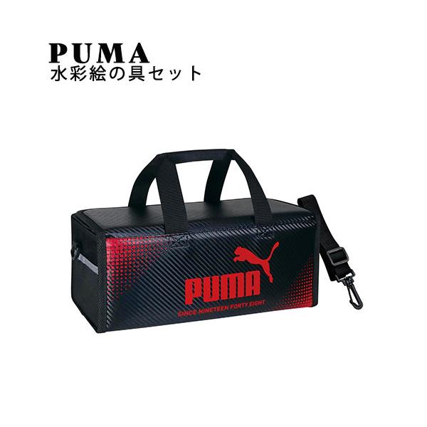 PUMA絵の具セット大きく開いて出し入れしやすいバッグ。クッション材入り！バッグのマチ上側は通気性の良いクッションメッシュ生地。絵の具の箱、チューブにもプーマのロゴ入りでかっこいい！【セット内容】・絵の具12色・2つ折りパレット・筆洗い・画...