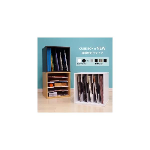 【キーワード】 収納ラック 棚 仕切り 教科書ラック ファイルケース ファイルスタンド カラーボックス コンパクト キューブボックス 棚付き プリント 雑誌 子供部屋 書斎 収納 木製 おしゃれ 安い 白 黒 爆買