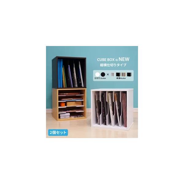 【キーワード】 収納ラック 棚 仕切り 教科書ラック ファイルケース ファイルスタンド カラーボックス コンパクト キューブボックス 棚付き プリント 雑誌 子供部屋 書斎 収納 木製 おしゃれ 安い 白 黒 激安 ランドセルラック ファイ...