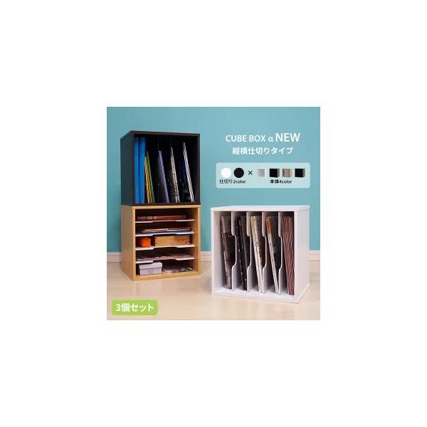 【キーワード】 収納ラック 棚 仕切り 教科書ラック ファイルケース ファイルスタンド カラーボックス コンパクト キューブボックス 棚付き プリント 雑誌 子供部屋 書斎 収納 木製 おしゃれ 安い 白 黒 激安 ランドセルラック ファイ...