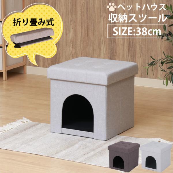 【キーワード】 おしゃれ かわいい クッション付き スツール コンパクト おすすめ 折りたたみ キャットハウス ペットハウス 室内 インテリア 安 激安 犬用 猫用 小型 小さめ 小さい 四角 正方形 爆買