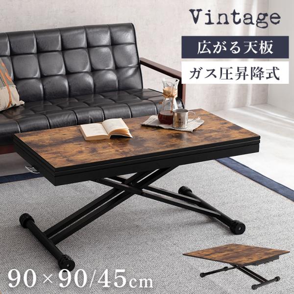 【キーワード】 昇降テーブル 昇降式テーブル ガス圧 手動 昇降デスク 昇降式デスク おしゃれ 無段階 高さ調節 伸縮 ダイニングテーブル 伸長式 コンパクト 正方形 長方形 一人用 拡張式 天板 おすすめ 小さめ ローテーブル キャスター...