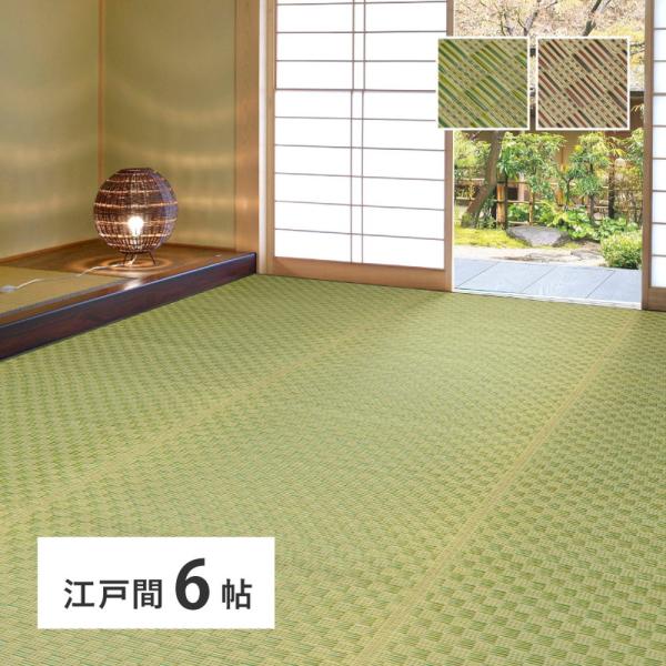 【キーワード】 夏用カーペット 夏用ラグマット 畳上敷き 茣蓙 花ござ おしゃれ 和風 い草マット い草ラグマット 安い 激安 天然い草 おすすめ 薄手 フローリング 和室 6畳 爆買