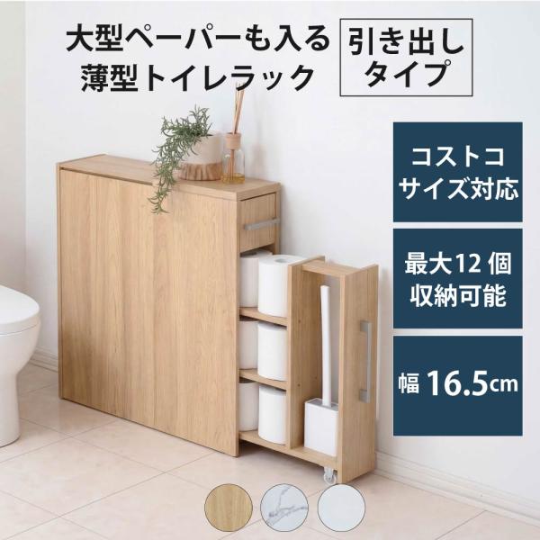 【関連ワード】 moca company コロン すきま 薄型 コストコサイズ ちょい置き ナチュラル 白 大理石柄 木目柄 掃除収納 キャスター仕様 ランドリー 洗面所 脱衣所 賃貸 一人暮らし 1人暮らし 新生活 引っ越し 北欧 インテ...