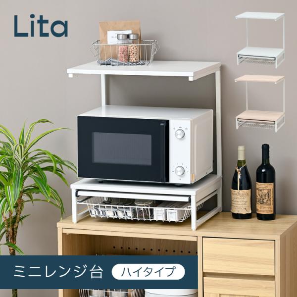 【関連ワード】 moca company リタ トースター上ラック 炊飯器ラック スライド棚付き トレー 引き出し付き かご レンジ台 バスケット収納 冷蔵庫上収納 ミニレンジ台 幅50 奥行39 40 高さ60 おしゃれ 白 アイボリー ...