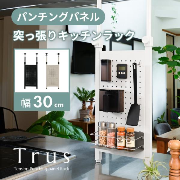 【関連ワード】  moca company トラス 突っ張り収納 突っ張り 吊り下げ収納 ラック つっぱり棒 飾り棚 壁掛けシェルフ 棚 ウォールラック ウォールシェルフ 壁掛けシェルフ 壁面ラック つっぱり マグネットボード スリムマグネ...