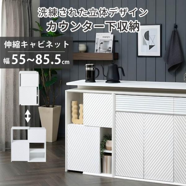 【関連ワード】  moca company ウェイビオ 韓国 ウエーブ ホワイト家具 キッチン収納 リビング 引き出し 子供部屋 子ども部屋 キッチンカウンター ラック シンプル 文庫 カウンター下収納 伸縮ラック 幅40 70ｃｍ 本棚 ...