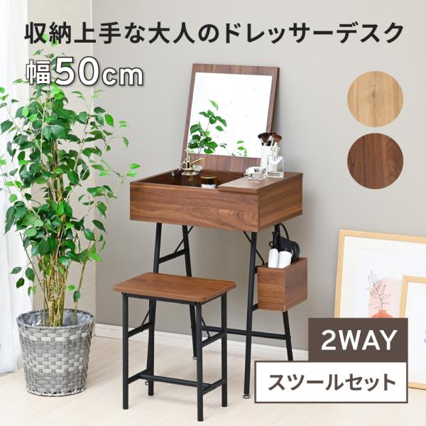 【関連ワード】moca company ルモド 蓋付き デスクドレッサー コスメドレッサー ドレッサー テーブル メイク机 ドレッサー 兼 テーブル ワークデスク 隙間収納 サイドポケット ドライヤーホルダー ヘアアイロンホルダー イス い...