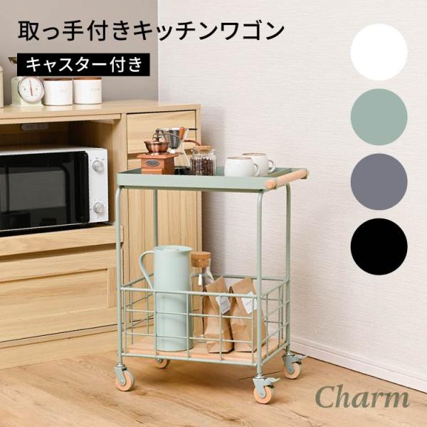 【関連ワード】 moca company チャーム キッチン収納 ワゴン ハンドル トローリー ワゴン お洒落 キャスター  炊飯器 ラック ベビー ワゴン スリムワゴン キッチンストッカー 収納ラック 作業台 幅36 高さ65 奥行き50...