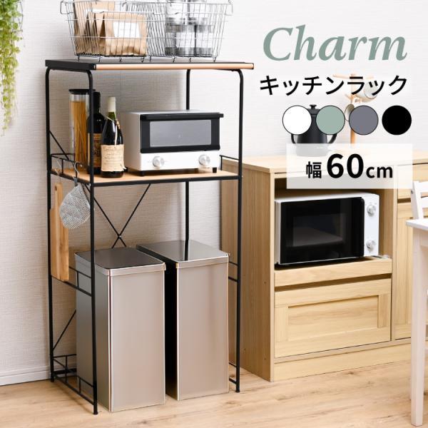 【関連ワード】 moca company チャーム キッチン収納 ゴミ箱ラック ゴミ箱上棚 レンジラック 幅60 高さ130cm 奥行き50 ワゴン ハンドル お洒落 キャスター  冷蔵庫上ラック  スリムワゴン キッチンストッカー 冷蔵庫...