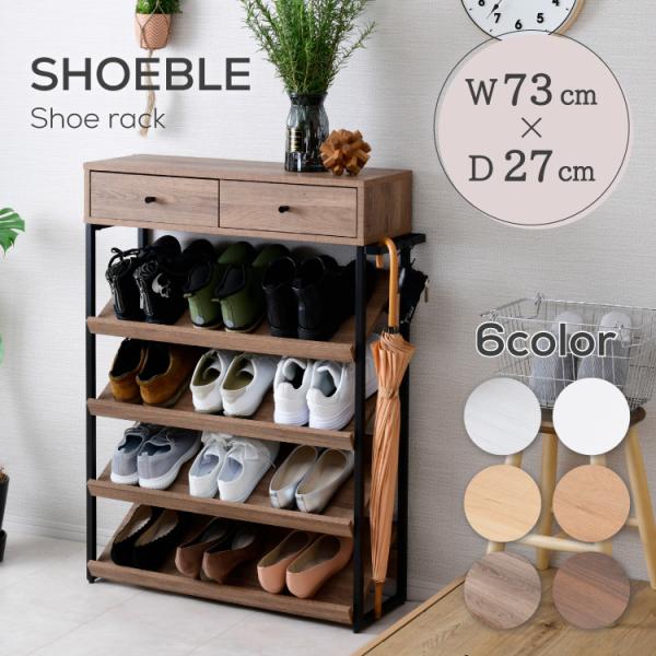 【商品名】SHOEBLE オープンシューズラック【サイズ】◆本体サイズ:幅約73(金具込み約77)×奥行約27×高さ約100.5cm◆引き出し左右:幅約31×奥行約18.5×高さ約7(最大約9.5)cm◆オープン収納（最上段）:幅約69×奥...