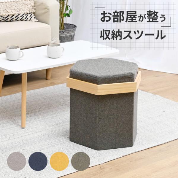 【関連ワード】 moca company ストラ ロースツール ロータイプ ローチェア テーブルにもなる テーブルにもなる収納スツール テーブル付きスツール 収納 折り畳み イス ファブリックスツール 蓋付き 布製 簡易チェア 補助 椅子 ...