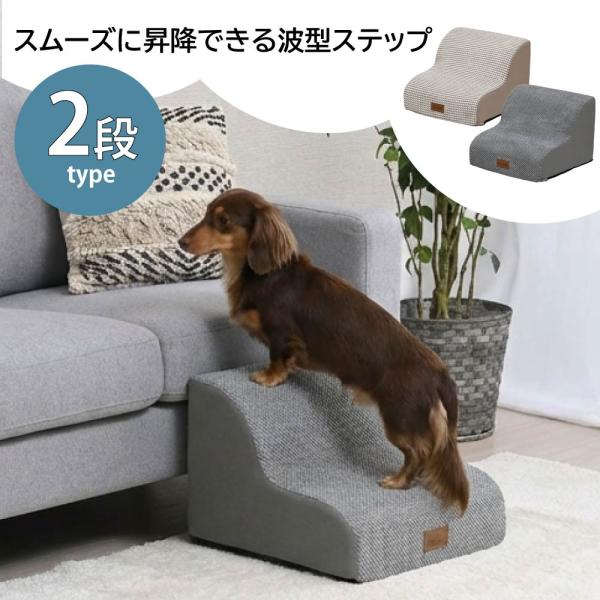 【関連ワード】 moca company アニモ ペットグッズ ペット 階段 犬用ステップ おしゃれ 軽量 シニア ヘルニア 犬用踏み台 ネイビー グリーン ブラウン トイプードル チワワ 豆柴 ミニチュアダックスフンド ポメラニアン フレ...