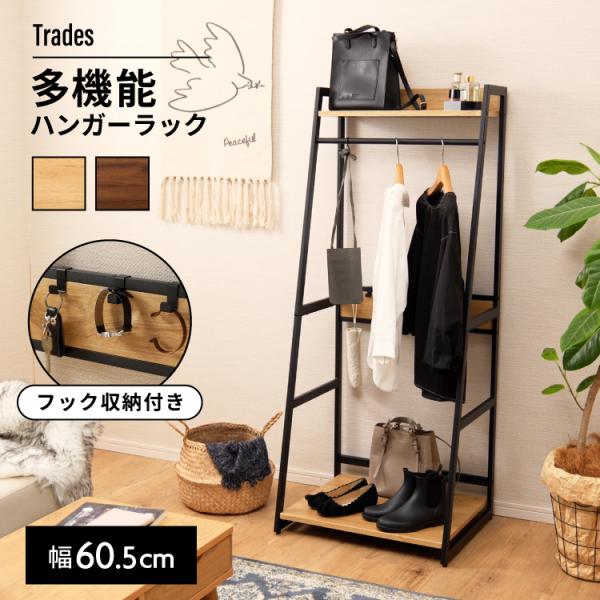 【商品名】◆Trades　ハンガーラック【サイズ】◆本体外寸:幅約60.5(アジャスター含む61.5)×奥行約50×高さ約148.5cm◆上部ラック内寸:幅約57×奥行約20×高さ約8cm◆ハンガーパイプ下内寸:高さ約122cm◆下部棚板内...