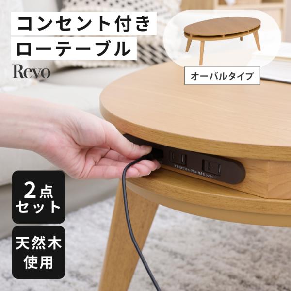 こたつテーブル本体【サイズ】◆本体サイズ：幅約120×奥行約70×高さ約41cm※詳しくは画像のサイズ表をご覧ください。【耐荷重】◆天板：50kg【材質】◆上天板：天然木（オーク突板）◆下天板：繊維板◆脚：天然木（ラバーウッド）【その他仕様...