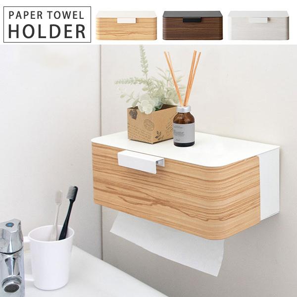 【キーワード】 ペーパータオルケース 壁掛け タオルペーパーホルダー ペーパータオルホルダー おしゃれ 大容量 スチール ペーパータオルボックス 安い 激安 おすすめ 洗面所 トイレ ペーパータオルストッカー ペーパータオル入れ <B...