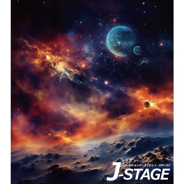 【キーワード】コレクションケース フィギュアケース アクリルケース J-STAGE 背景 風景 宇宙 月面 プラモデル 宇宙船 ガンダム ガンプラ 漆黒 暗黒 地球 宇宙戦艦ヤマト ロボットアニメ 映画 シーン 銀河 宇宙空間 星 星雲 ア...