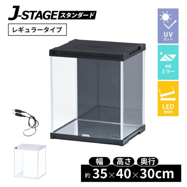 【キーワード】jstage j-stage ジェイステージ じぇいすてーじ JSTAGE STANDARD スタンダード キューブボックスα 大きい でかい デカい フィギアケース ふぃぎあケース フィギュア フィギア ふぃぎあ ふぃぎゅあ...