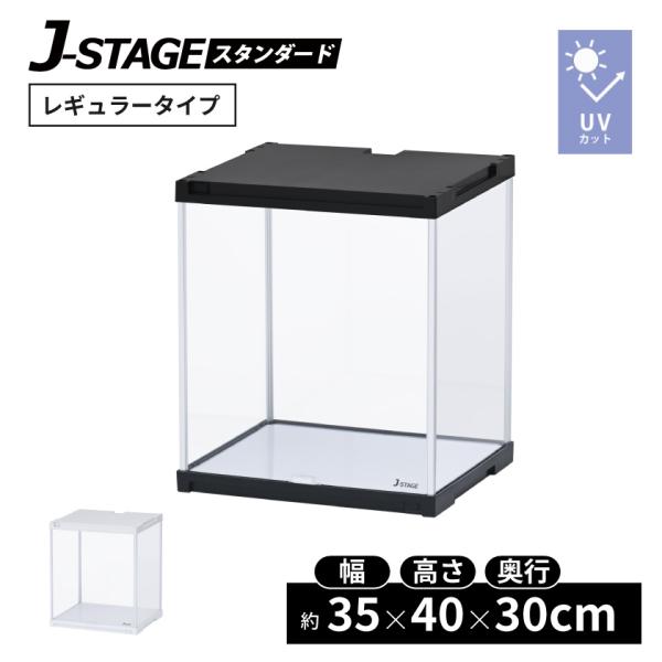 【キーワード】 ＵＶカット コレクションケース J-STAGE フィギュアケース アクリルケース フィギュア 棚 透明 紫外線カット 収納 安い 卓上 大型 コレクション 棚 コレクションラック おしゃれ 激安 人形ケース フィギュア 飾り...