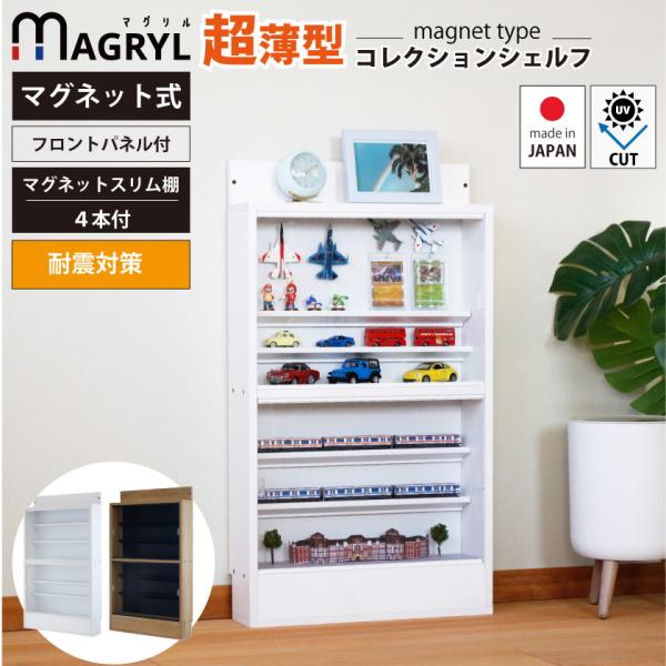 【キーワード】 アクスタ ミニカー トミカ ミニフィギュア 収納棚 薄型コレクションケース アクリル棚 UVカット アクリル扉 コレクション棚 トレカ トレーディングカード カプセルトイ ミニチュア ディスプレイケース ディスプレイ棚 人形...