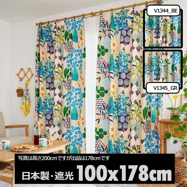 【発売日：2023年10月03日】爆買 ドレープカーテン 洗える ウォシャブル カーテン 遮光 2級 日本製 形状記憶加工 100 x 178 cm フラワ−ポツト・品名  : ・サイズ: 幅 100 x 丈 178 cm ・組成　: ポリ...