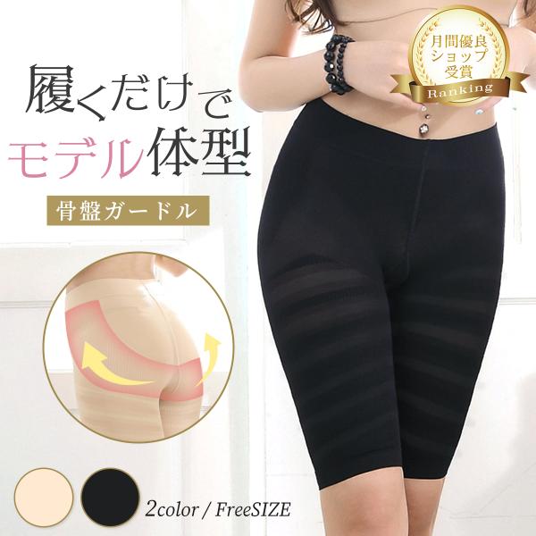 ウエスト、ヒップ、下半身のたるみを広範囲に引き締めるガードル程よい締め付けで、全体をホールドし産後、加齢、運動不足に伴って骨盤のまわりの筋肉が減り体型が崩れやすくなったウエスト、ヒップ、下半身のたるみを広範囲に引き締めます。程よい締め付けで...