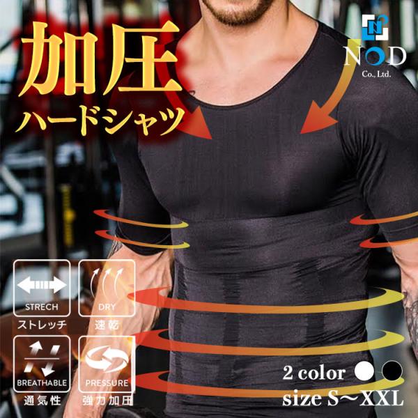 日常にプラスするだけ！着るだけ姿勢サポート  NODCの加圧シャツは、独自の着圧設計で姿勢をサポート。  肩・背中・腹部をしっかり引き締め、自然と正しい姿勢へ導きます。  インナーとしても1枚着としても使える、スタイリッシュな着圧ウェアです...