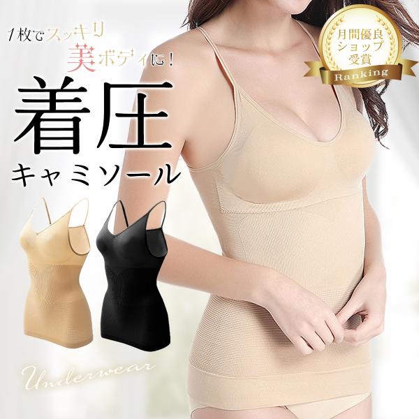 着るだけ！！お手軽ボディメイキングダイエット脂肪燃焼＆美容引き締め効果の加圧補正下着。お腹部分の特殊素材がポッコリお肉を抑え、くびれ美ウエストに導きます。弾力ある伸縮性に優れた素材を使用し、通気性も抜群です。ウエストを360°立体にカバーし...