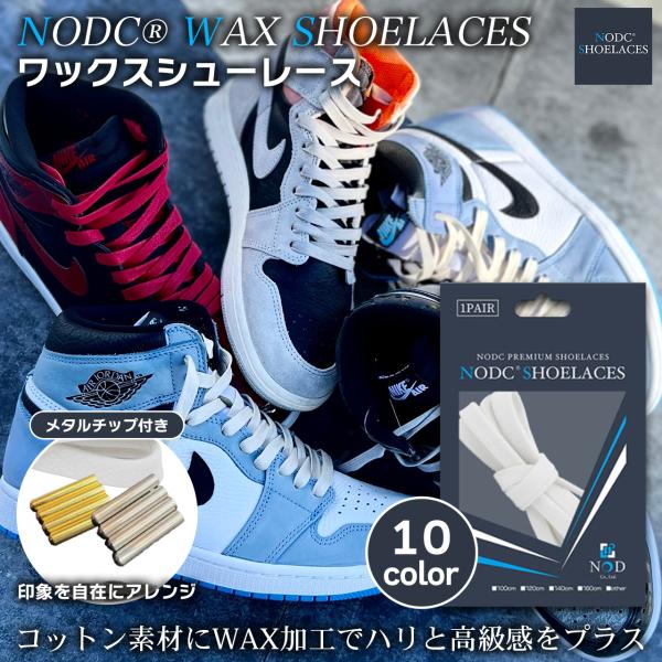 コットンシューレースを蝋引きしたシューレースコットンシューレースよりハリとツヤがあり上品なイメージになります。デフォルトを通常のプラチップにし、さらにシルバー、ゴールドのメタルチップが付属しており、好みによってチップ変更が可能です。上品なイ...