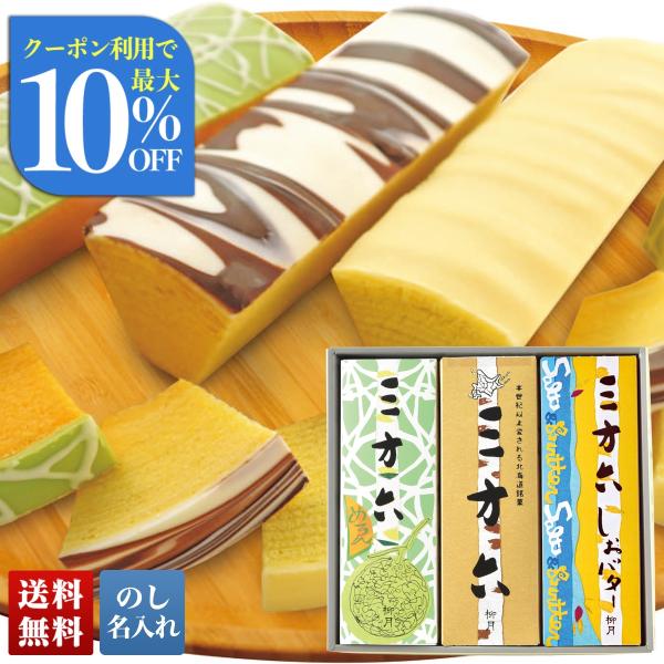 ★超お得10％OFFクーポン配布中★スマホの方は下の「すべて見る」をタップ！●内容量：バウムクーヘン（プレーン・しおバター・メロン） 　●賞味期限：製造後21日　●配送地域：離島不可　●包装形態：簡易包装　●配送方法：冷蔵　●運送便：ヤマト...