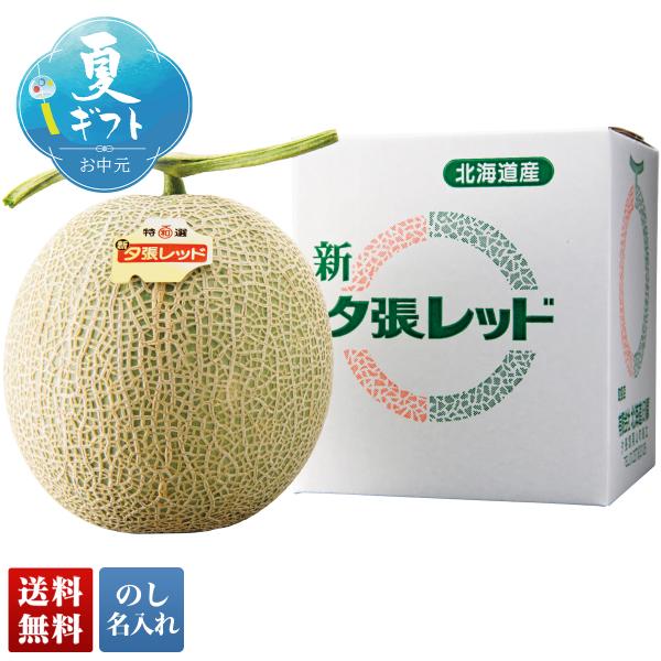 ●内容量：赤肉（約1.8kg）（北海道産） 　●賞味期限：お早めにお召し上がり下さい　●配送地域：離島不可　●包装形態：包装不可　●配送方法：冷蔵　●運送便：ヤマト便　●型番：A10-6　●商品番号：627　●JAN：45507671137...