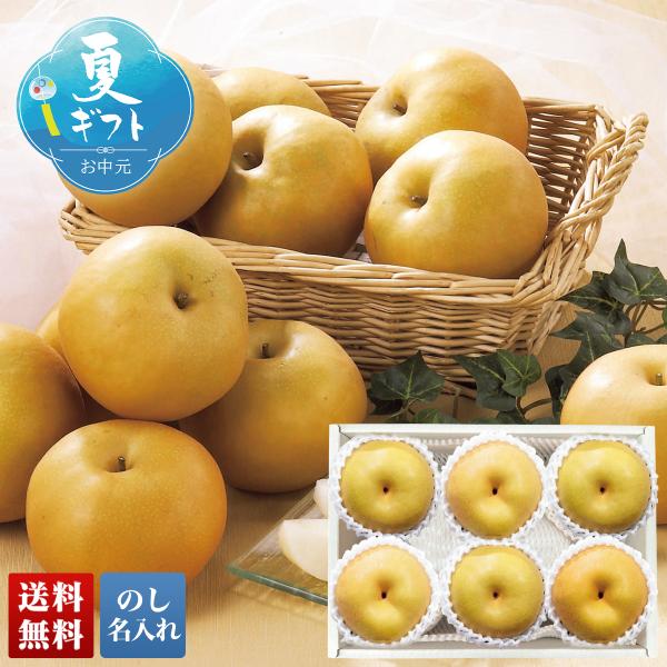 ●内容量：幸水梨合計約1.8kg、5〜6個 　●賞味期限：お早めにお召し上がり下さい　●配送地域：離島不可　●包装形態：簡易包装　●配送方法：冷蔵　●運送便：ヤマト便　●型番：A15-8　●商品番号：640　●JAN：45506680208...