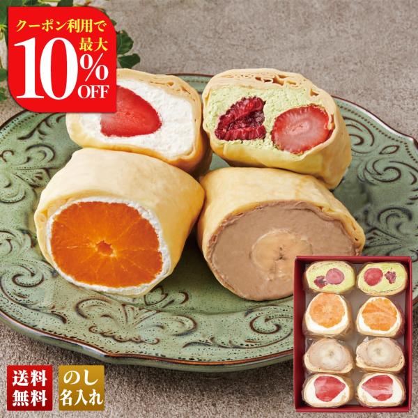 ●内容量：ちーずいちごちょこばなな抹茶べりーくりーむみかん×各2 ●賞味期限：出荷後30日　●配送地域：離島不可　●包装形態：包装不可　●配送方法：冷凍　●運送便：ヤマト便　●型番：A24-6　●商品番号：866　●JAN：45506682...