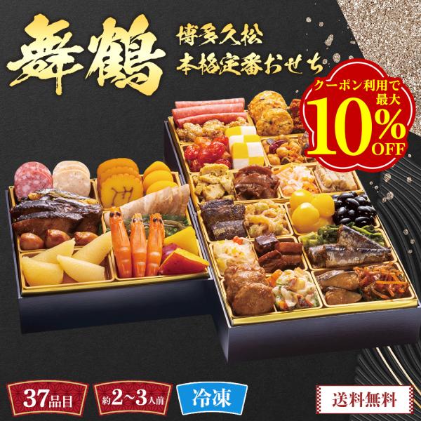 ★超お得10％OFFクーポン配布中★ スマホの方は下の「すべて見る」をタップ！●内容量：三段重　お重サイズ（外寸）：縦195mm×横195mm×高さ160mm（内寸（1段）：40mm）、（37品）、（約2〜3人前）  ●賞味期限：お早めにお...