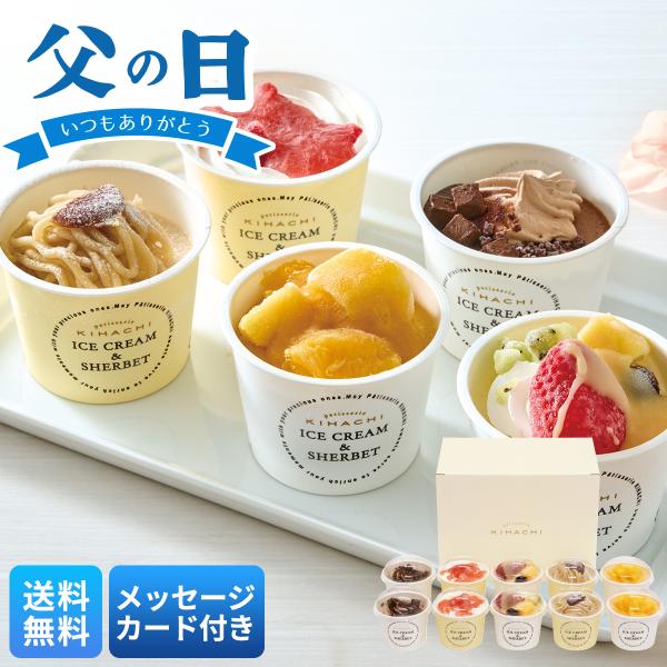 ●内容量：トライフル・ストロベリーショート・ショコラ・モンブラン・オレンジマンゴー各82ml×各2 　●賞味期限：お早めにお召し上がり下さい　●配送地域：離島不可　●包装形態：包装不可　●配送方法：冷凍　●運送便：ヤマト便　●型番：AH-P...