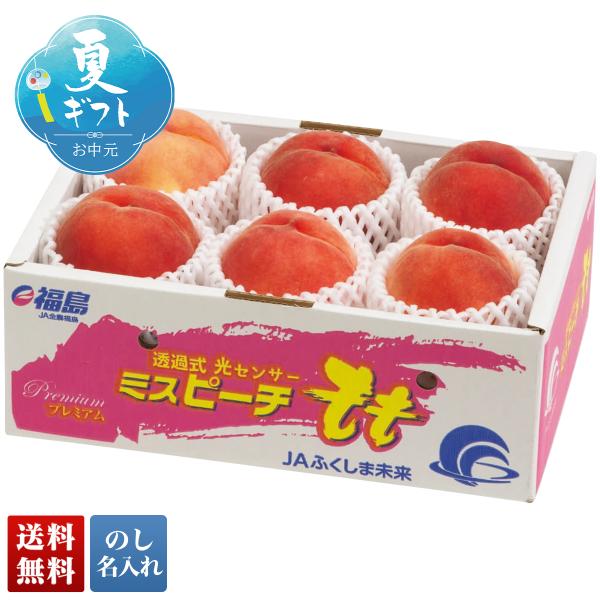 ●内容量：合計約1.5kg、5〜7個（福島県産） 　●賞味期限：お早めにお召し上がり下さい　●配送地域：離島不可　●包装形態：包装不可　●配送方法：冷蔵　●運送便：ヤマト便　●型番：B11-1　●商品番号：631　●JAN：45506685...