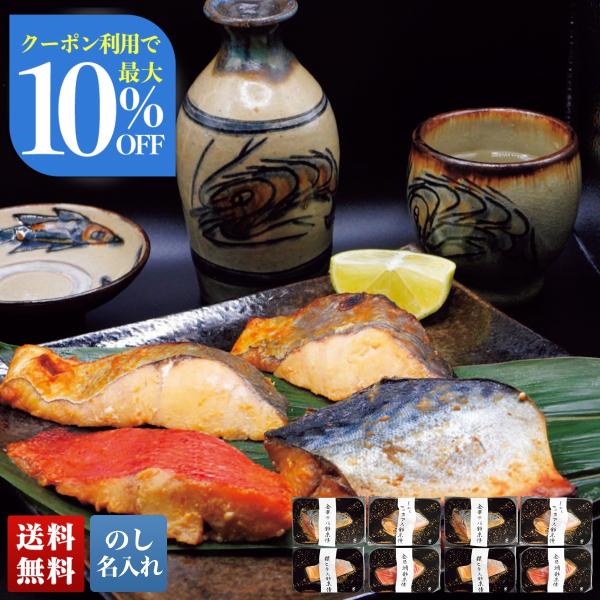 ★超お得10％OFFクーポン配布中★スマホの方は下の「すべて見る」をタップ！●内容量：金華サバ・銀ヒラス・金目鯛・ミナミカゴカマス（銀サワラ）各60g×各2 　●賞味期限：製造後180日　●配送地域：離島不可　●包装形態：簡易包装　●配送方...