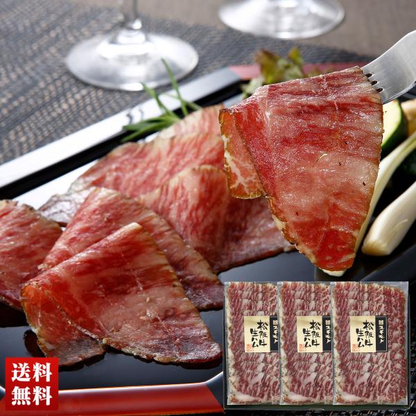 ●内容量：50g×3 ●賞味期限：出荷後30日　●配送地域：離島不可　●包装形態：簡易包装　●配送方法：冷蔵　●運送便：ヤマト便　●型番：B8-9　●商品番号：327453　●JAN：4550668511623　●アレルゲン：牛肉日本三大和...