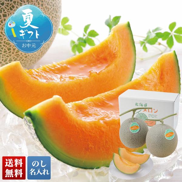 ●内容量：赤肉2個（1個約1.3kg）（北海道産） 　●賞味期限：お早めにお召し上がり下さい　●配送地域：離島不可　●包装形態：包装不可　●配送方法：常温　●運送便：ヤマト便　●型番：C10-2　●商品番号：613　●JAN：4550767...