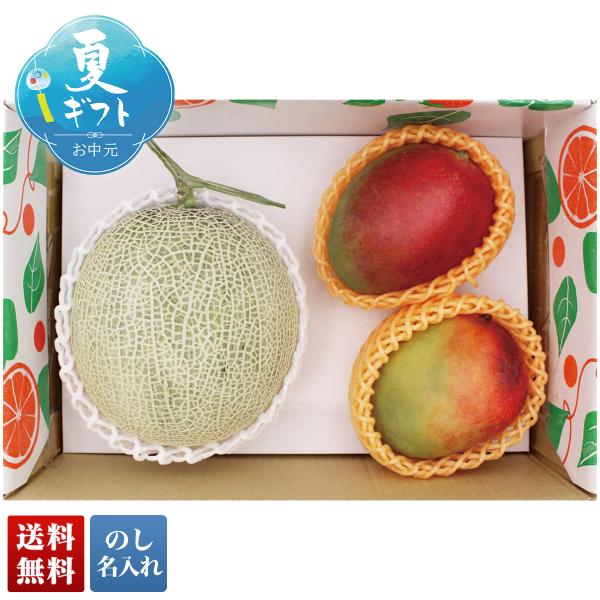 ●内容量：赤肉メロン（約1.3kg）、アップルマンゴー（合計約600g、2個） 　●賞味期限：お早めにお召し上がり下さい　●配送地域：離島不可　●包装形態：簡易包装　●配送方法：冷蔵　●運送便：ヤマト便　●型番：C14-3　●商品番号：63...