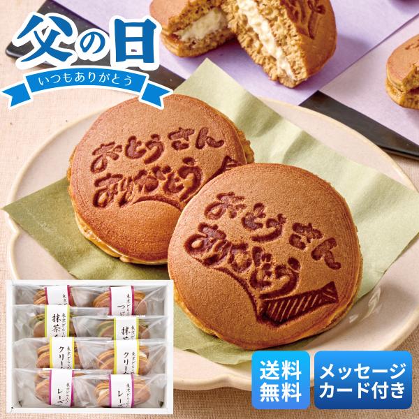 ●内容量：つぶ餡・抹茶あずき・レーズン・クリームチーズ×各2 　●賞味期限：出荷後40日　●配送地域：離島不可　●包装形態：簡易包装　●配送方法：冷凍　●運送便：ヤマト便　●型番：C22-1　●商品番号：91009　●JAN：4550767...