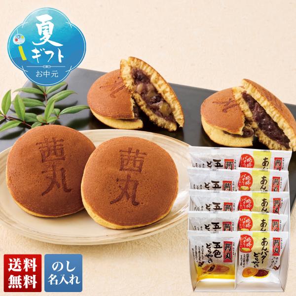 ●内容量：五色・あんバター×各5 　●賞味期限：製造後25日　●配送地域：離島不可　●包装形態：簡易包装　●配送方法：常温　●運送便：ヤマト便　●型番：C22-3　●商品番号：589　●JAN：4550767114008　●アレルゲン：乳、...