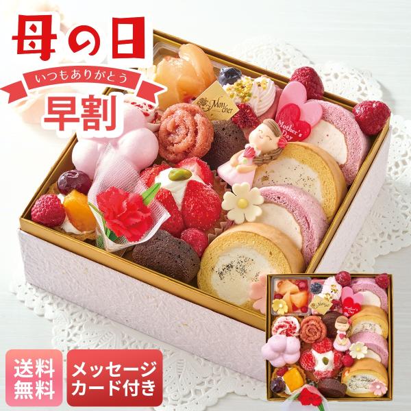 ●内容量：ミニロール（バニラ・ベリー）×各2、フィナンシェショコラミニ×2、ムースピスタチオルージュ、桃プリン、ベリークリームタルト、梅ロッシェ、フルーツタルト、ストロベリーケーキ、ミニバラのフィナンシェ（フランボワーズ）、スマイルママ（砂...