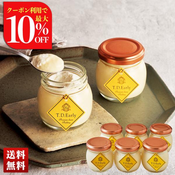 ●内容量：80ml×6 ●賞味期限：出荷後30日　●配送地域：離島不可　●包装形態：簡易包装　●配送方法：冷凍　●運送便：ヤマト便　●型番：CPT-6　●商品番号：790　●JAN：4550557472486　●アレルゲン：乳、卵、大豆、ゼ...