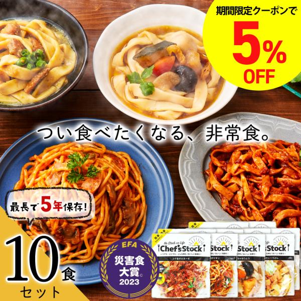 麺、スープ、具材がオールインワンになった進化形レトルト食品です。熱湯で5分間湯煎するだけで手軽にレトルトとは思えないシェフの味に仕上げています。常温で長期保存可能でアウトドアやいざという時の為の備蓄用としてローリングストックにもお勧めです。...