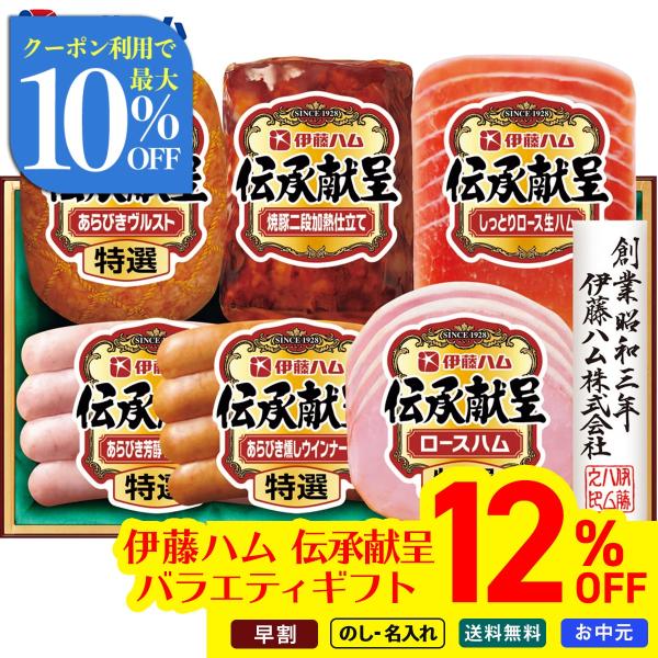 ★超お得10％OFFクーポン配布中★スマホの方は下の「すべて見る」をタップ！●内容量：特選あらびきヴルスト・焼豚二段加熱仕立て各160g、特選ロースハム60g、特選あらびきウインナー（燻し・芳醇）各80g、しっとりロース生ハム45g 　●賞...