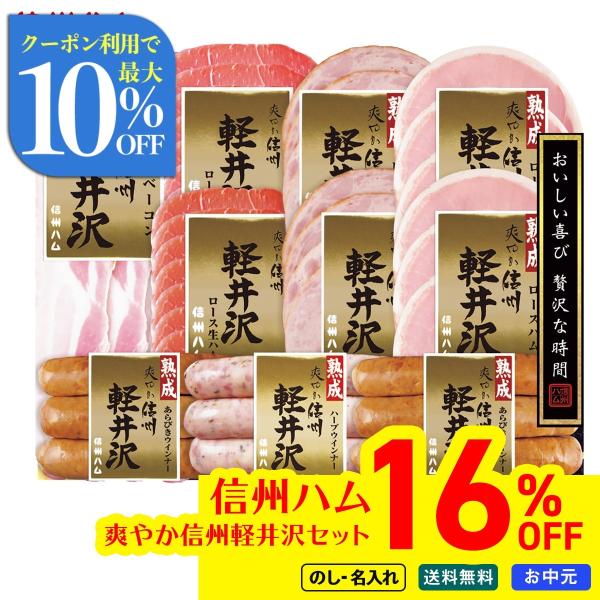 ★超お得10％OFFクーポン配布中★スマホの方は下の「すべて見る」をタップ！●内容量：熟成ロースハム42g×2、熟成ベーコン45g、ロース生ハム30g×2、ポークウインナー（熟成粗挽×2・熟成ハーブ）各58g、熟成ビアシンケン60g×2 　...