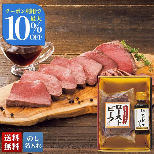 ★超お得10％OFFクーポン配布中★スマホの方は下の「すべて見る」をタップ！●内容量：ローストビーフ260g、ローストビーフソース100ml 　●賞味期限：製造後180日　●配送地域：離島不可　●包装形態：簡易包装　●配送方法：冷凍　●運送...